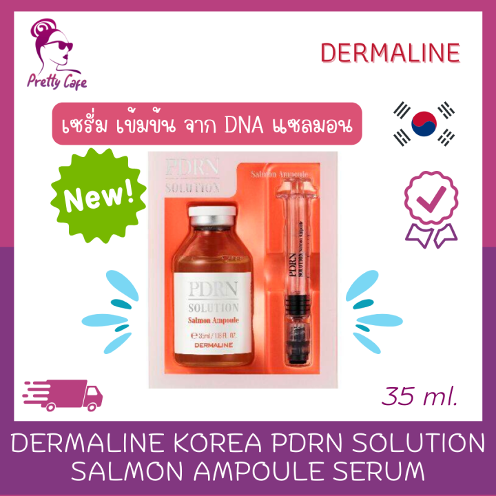 Dermaline Korea PDRN Solution Salmon Ampoule Serum 35 ml. เซรั่ม เข้มข้น จาก DNA แซลมอน | Lazada ...