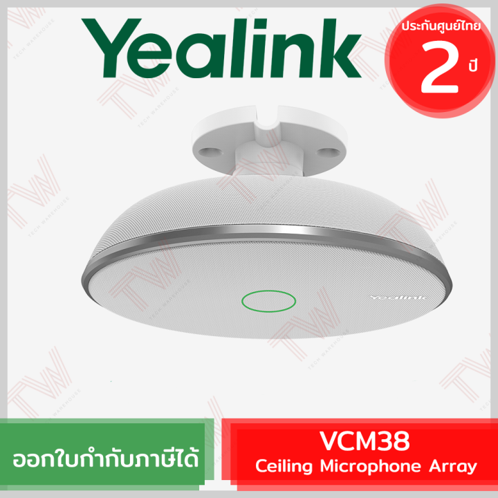 Yealink VCM38 Ceiling Microphone Array ไมโครโฟนติดเพดาน ของแท้ ประกัน ...