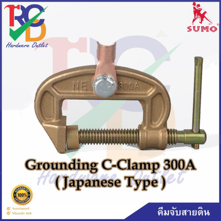 SUMO Grounding C-Clamp 300A (ทรงญี่ปุ่น) | Lazada.co.th