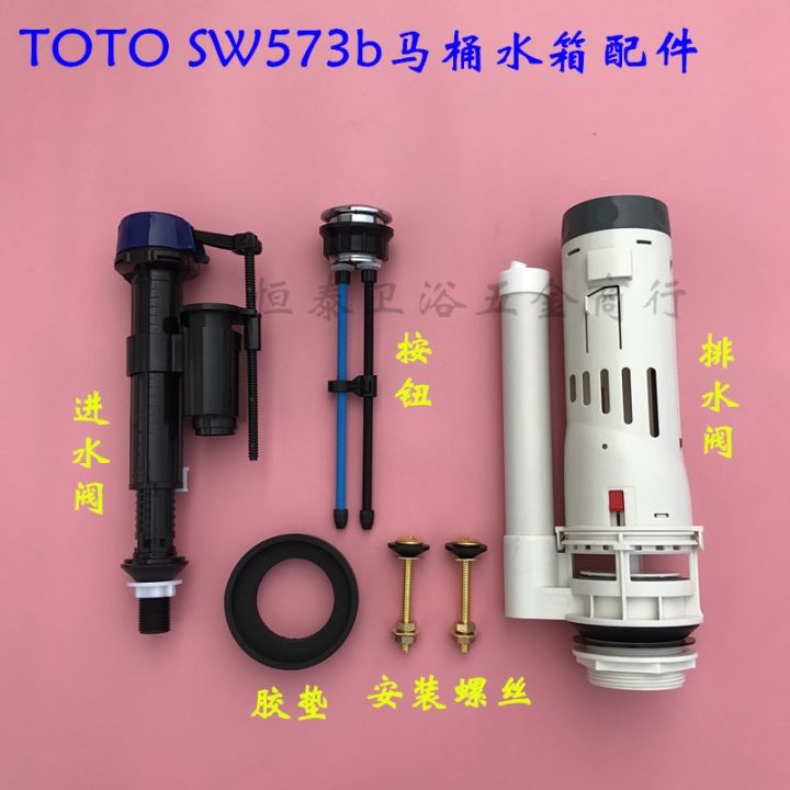TOTO Toilet SW573b 573RB full set of toilet water tank water inlet ...