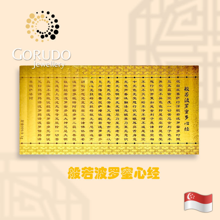Gorudo Jewellery 999 Pure Gold 1G Gold Bar Heart Sutra 般若波罗蜜心经 Design ...