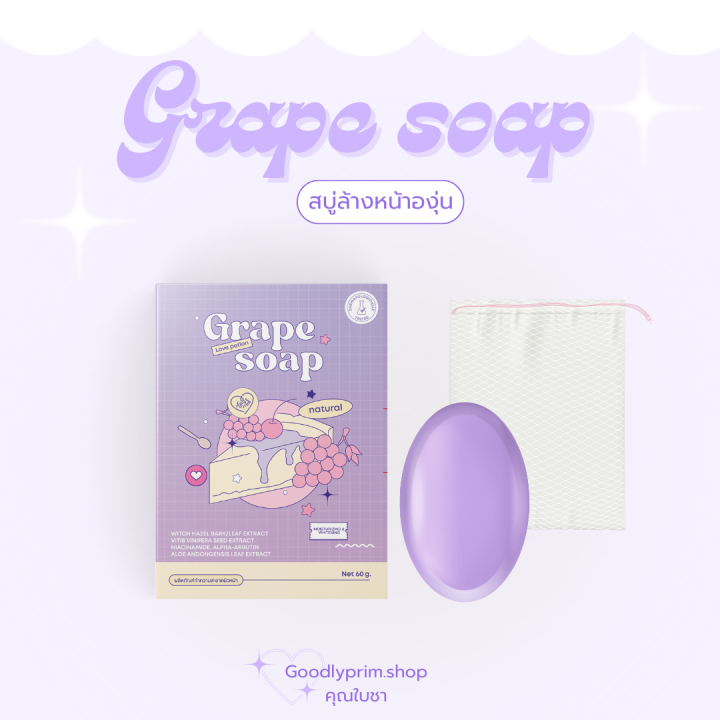 Grape soap - เกรปโซปสบู่ล้างหน้า (Lovepotion) | Lazada.co.th