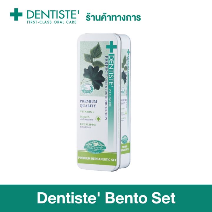 Dentiste' Bento set กล่องเหล็กพร้อมอุปกรณ์แปรงฟัน ประกอบด้วย แปรงสีฟัน ...
