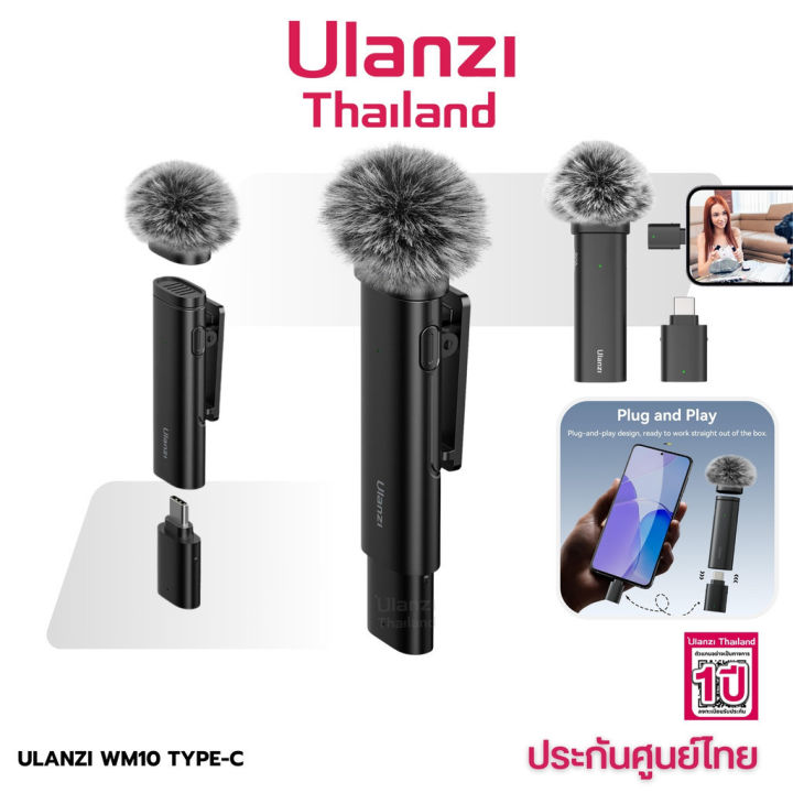 Ulanzi WM10 Wireless Clip-on Microphone for Smartphone Type-C ไมค์ไร้สายแบบหนีบปกเสื้อขนาดเล็ก ...