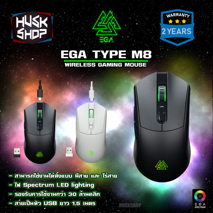 เมาส์มาโครไร้สาย EGA Type M8 Gen2 Wireless Optical Mouse RGB เมาส์เกม ...