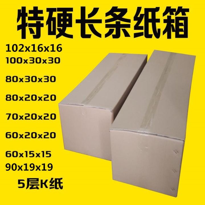 Ultra-long rectangular one-meter flat ultra-hard paper box express ...