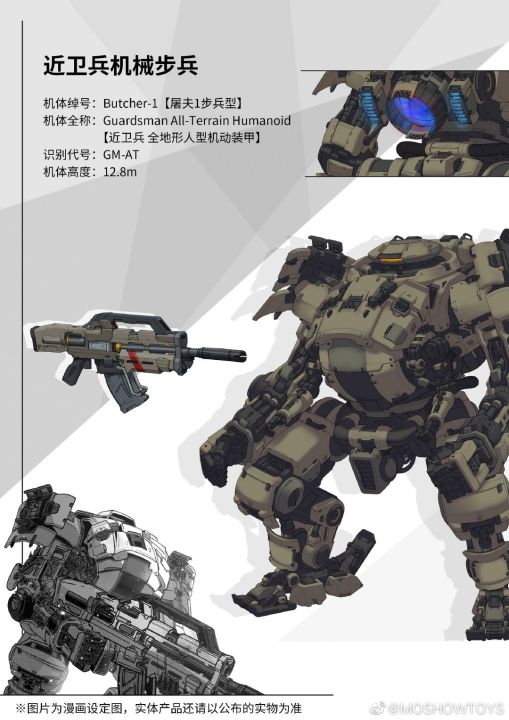 MOSHOW ancestor effect near guard mechanical infantry alloy finished ...