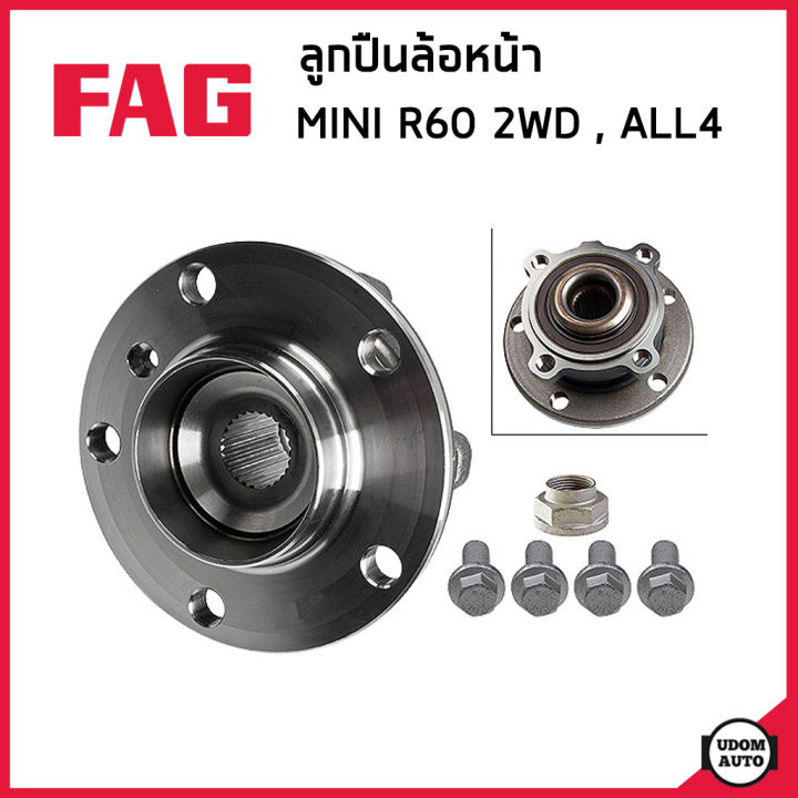 MINI COUNTRYMAN R60 ลูกปืนดุมล้อหน้า / ลูกปืนดุมล้อหลัง ดุมล้อ + ลูกปืน ...