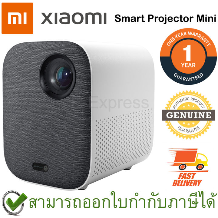 Xiaomi Mi Smart Projector Mini ของแท้ ประกันศูนย์ 1ปี | Lazada.co.th