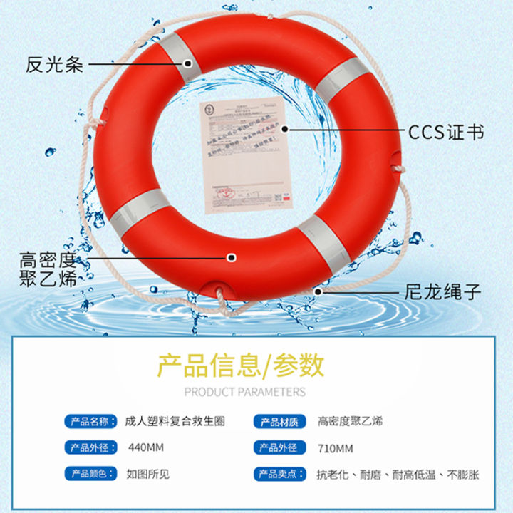 Professional flood control and rescue 2.5KG plastic lifebuoy CCS ...