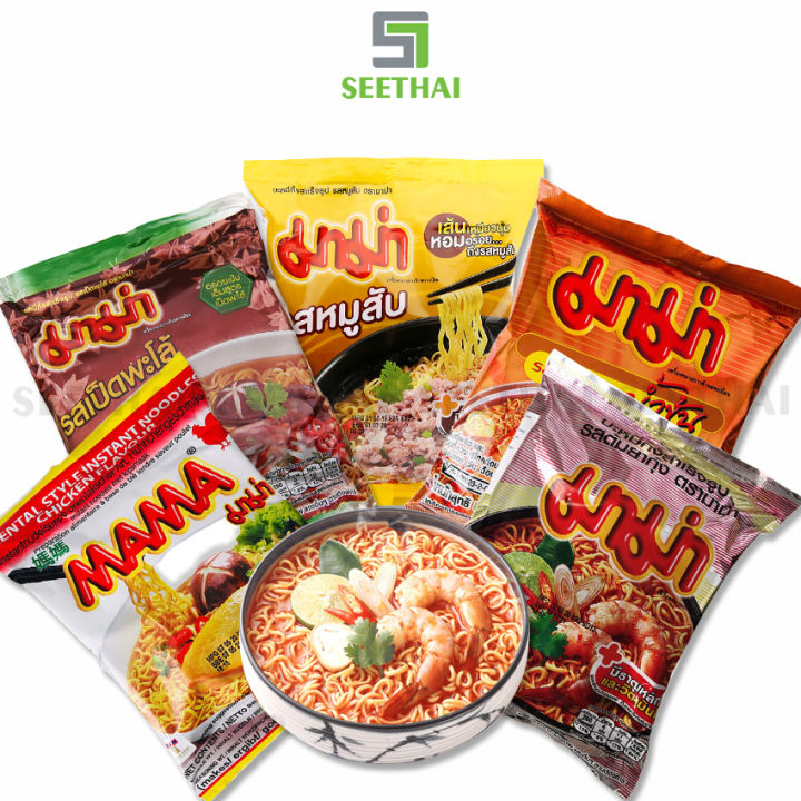 Mì gói MAMA Thái Lan 55gr-60gr mì ăn liền thịt bằm tomyum mama vịt tiềm ...