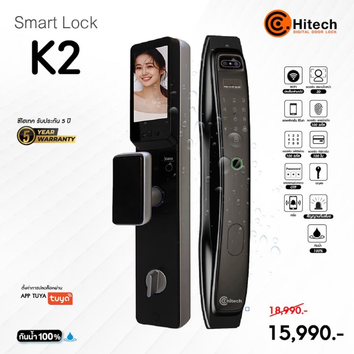 กลอนประตูดิจิตอล Smart Lock รุ่น K2 แอปพลิเคชั่น Tuya ประตูบานสวิง บ้าน ...