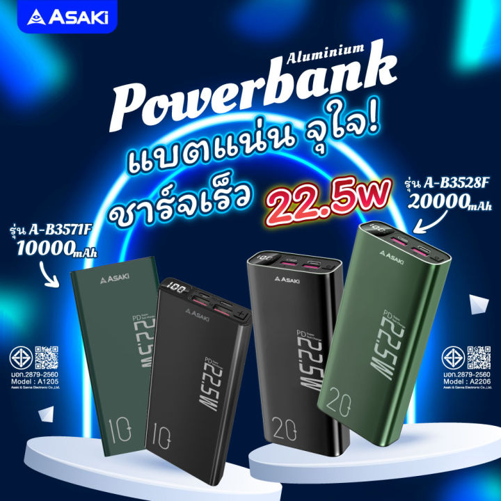 Asaki PowerBank 10000/20000 mAh 22.5W Fast Charge พาวเวอร์แบงค์ ชาร์จ ...