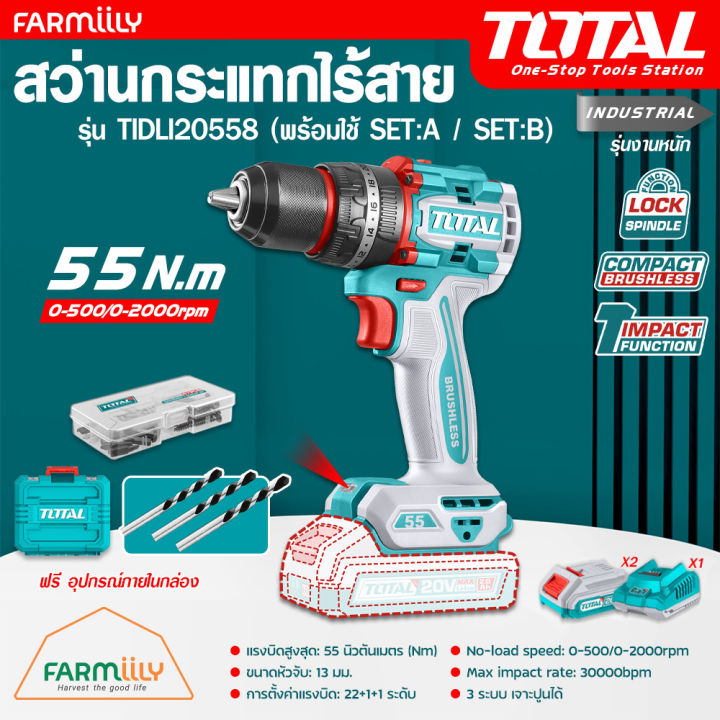 (ศูนย์ไทย) สว่านไร้สาย สว่านกระแทก TOTAL รุ่น TIDLI20558 (พร้อมใช้ ...