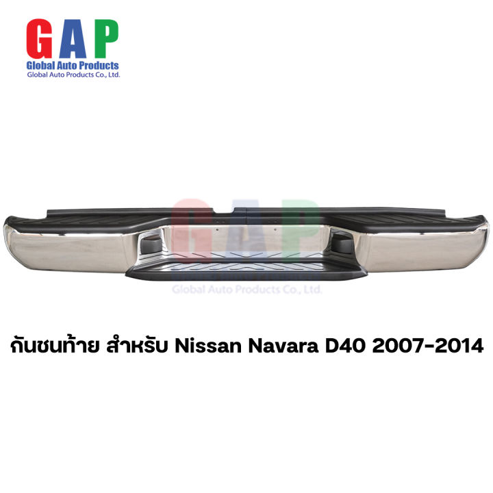 กันชนท้าย สำหรับ Nissan Navara D40 ปี 2007-2014 กันชนท้าย สำหรับ นาวา ...