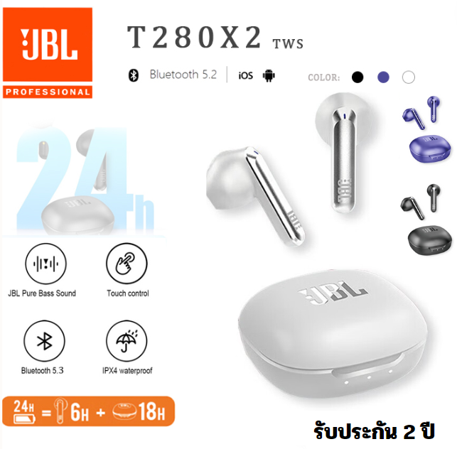 หูฟังบลูทูธJBL T280TWS X2 True Wireless Bluetooth Headphones In-Ear Earbuds บลูทูธ 5.3 หูฟังแบบ ...