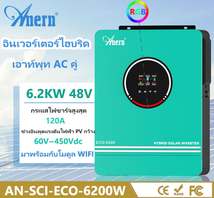 Five year warranty Anern hybrid inverter 6.2kw อินเวอร์เตอร์ไฮบริด48v inverter hybrid off grid ...