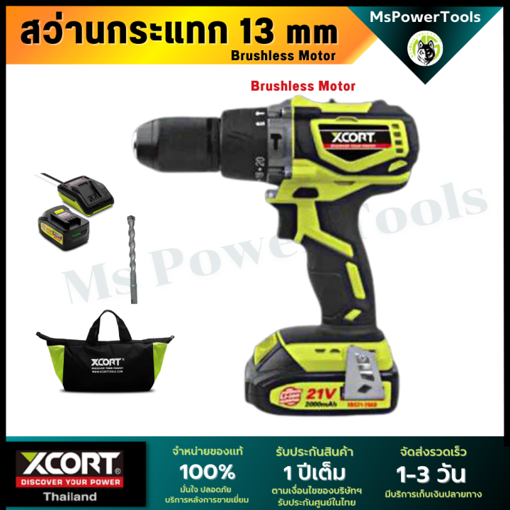 สว่านกระแทกไร้สาย สว่านไร้สาย Xcort รุ่นใหม่ สว่านกระแทก บรัชเลส สว่าน ไร้สาย มอเตอร์ไร้แปรงถ่าน ...