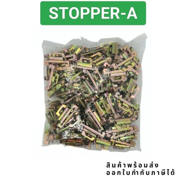 คุุ้้มมาก ถุง100ชิ้น STOPPER STOPPER-A STOPPER-B ทักเชทได้เลย งานแท้ ...