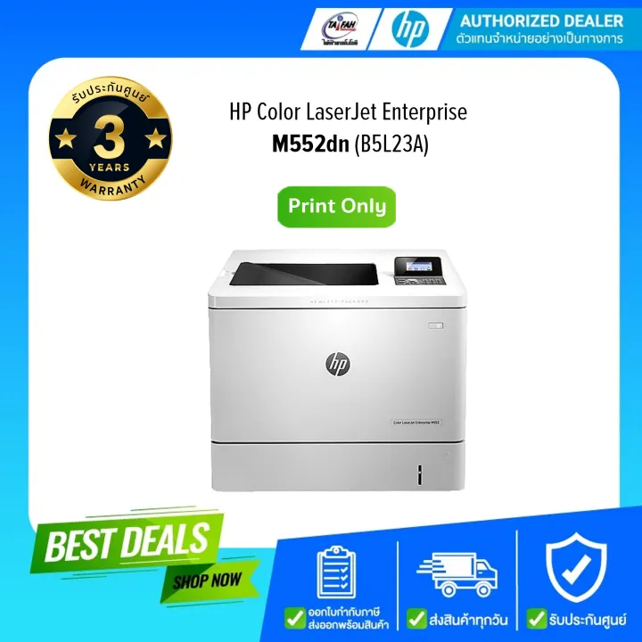 HP Color LaserJet Enterprise M552dn Laser Printer (B5L23A) พร้อมหมึก ...