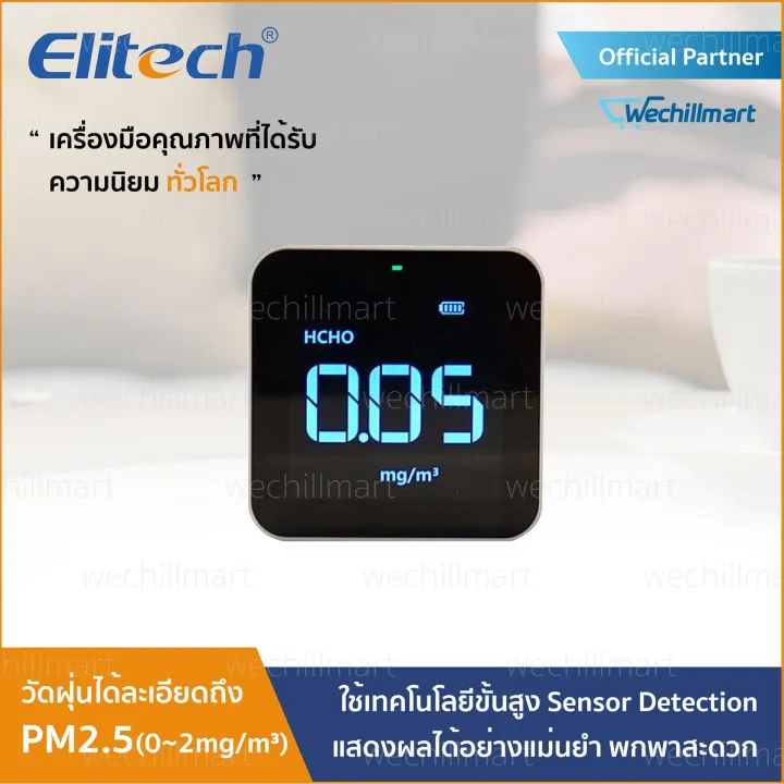 Elitech เครื่องวัดสภาพอากาศ รุ่น M10 วัดค่า PM2.5, HCHO, TVOC, AQI | Lazada.co.th