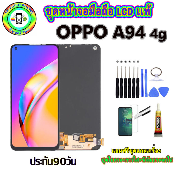 อะไหล่มือถือ หน้าจอ OPPO A94 4g เม็ดสีเข้ม100% จอ LCD จอพร้อมทัชสกรีน ...