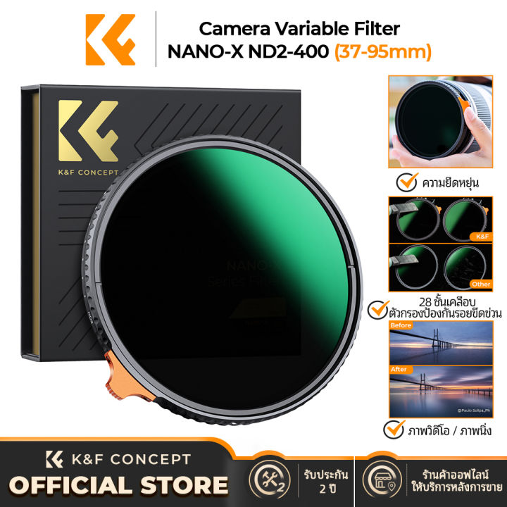 K&F CONCEPT Variable ND2-400 Filter ฟิลเตอร์เลนส์ (1-9 Stops) With ...