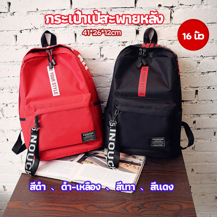 Yumi กระเป๋าเป้สายเกาหลี กระเป๋าเป้เดินทาง กระเป๋าเป้ลำลอง backpack ...