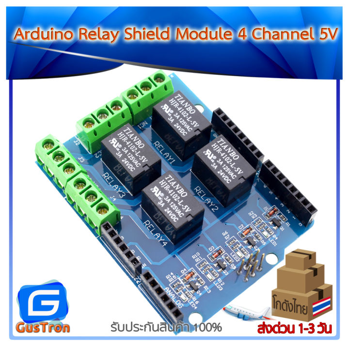 รีเลย์ 4 ช่อง Arduino Shield Four Channel Relay Electronic 5V 4 Channel ...