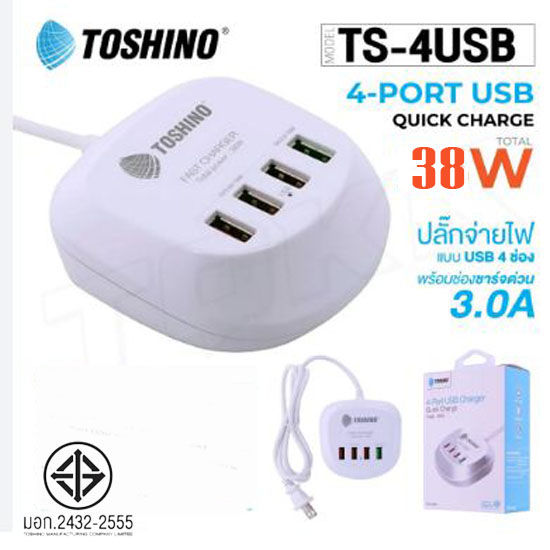 TOSHINO ที่ชาร์จมือถือ TS-4USB 4 ช่องเสียบ QC3.0 ชาร์จด่วน 38W MAX/ปลั๊ก PD+QC 20W,2USB(3.6A ...