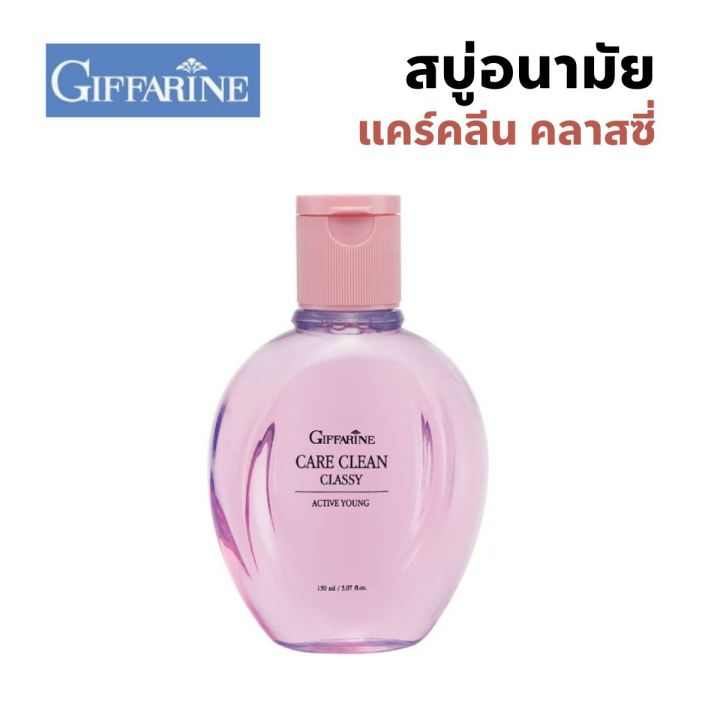 สบู่อนามัยหญิง กิฟฟารีน150ml. สบู่อนามัยเหลวCare Clean Classy Intimate ...