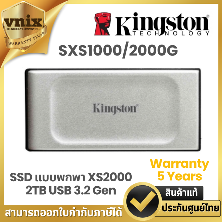 KINGSTON SXS2000/2000G SSD แบบพกพา XS2000 2TB USB 3.2 Gen 2x2 Warranty ...
