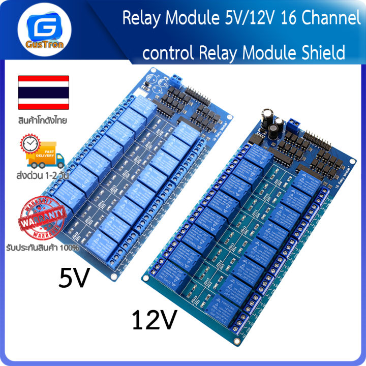 Relay Module 5V/12V 16 Channel control Relay Module Shield โมดูลบอร์ดรี ...