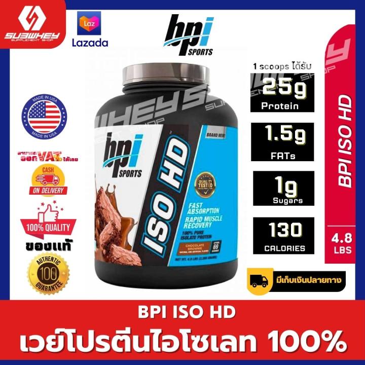 BPI SPORTS ISO HD WHEY 5 LBS. เวย์โปรตีน Isolate 100% [Free Shaker ...