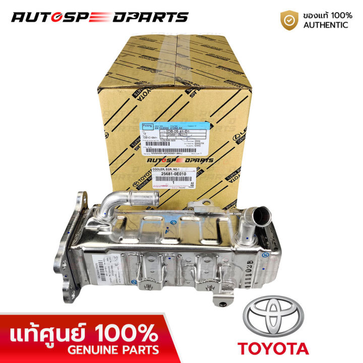 EGR คูลเลอร์ TOYOTA REVO FORTUNER INNOVA COMMUTER 1GD(2.8) 2GD(2.4 ...