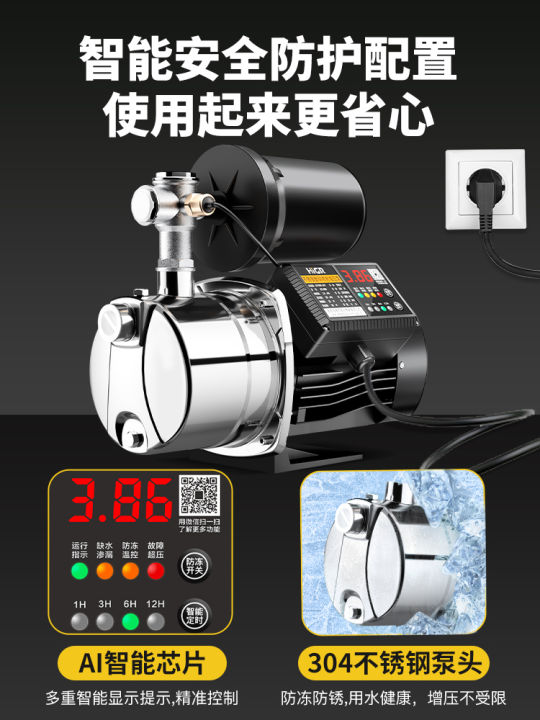 Stainless steel booster pump domestic well automatic tap water pump ...