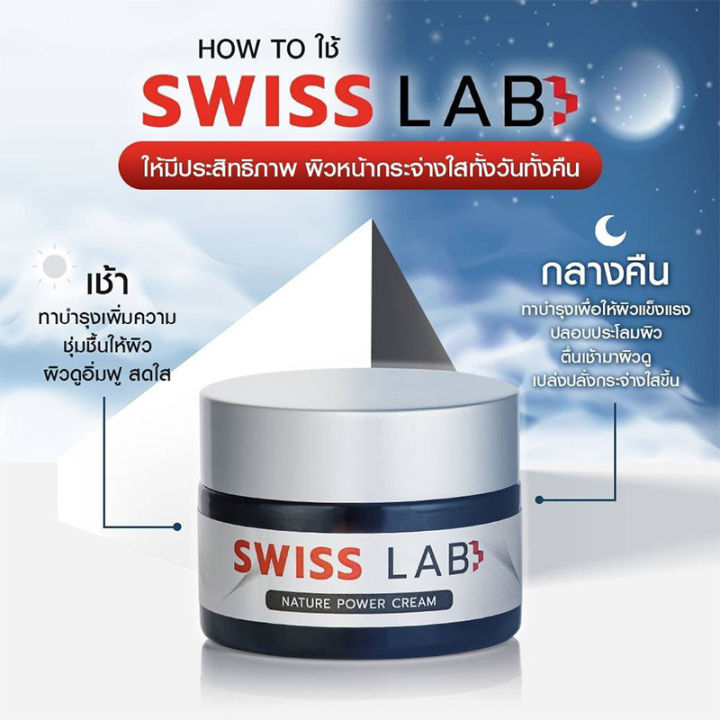 ของแท้100% Swiss Lab Cream เนเจอร์พาวเดอร์ครีมบำรุงผิวหน้า ขนาด 30 กรัม | Lazada.co.th