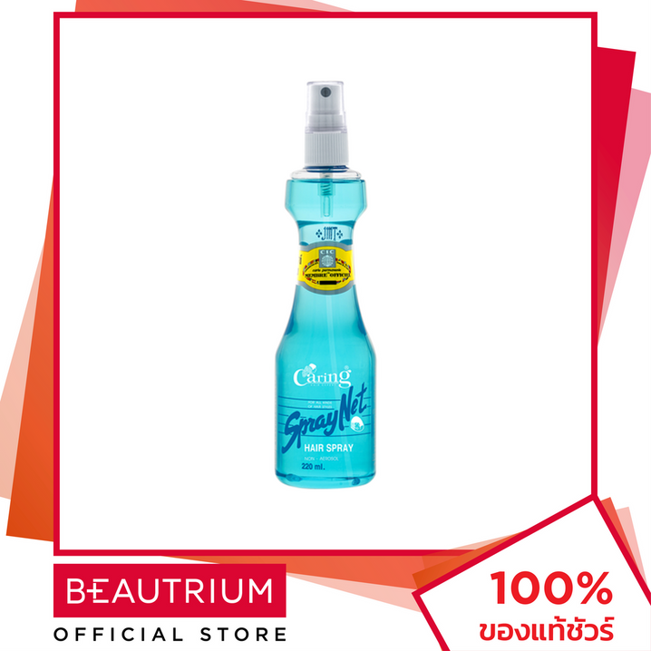 CARING Spray Net Green ผลิตภัณฑ์จัดแต่งทรงผม 220ml BEAUTRIUM บิวเทรี่ยม ...