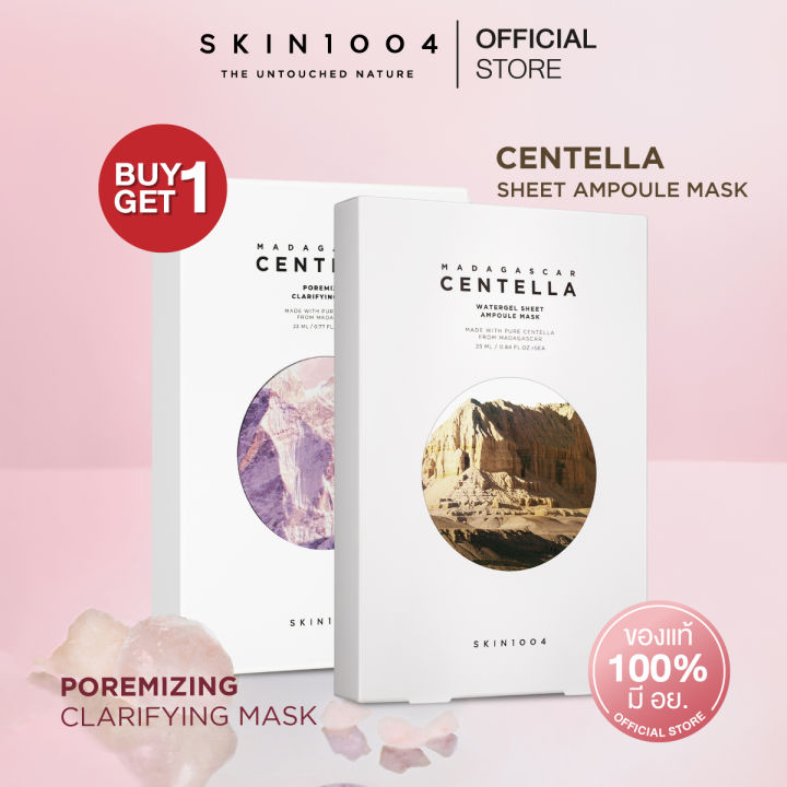 [1แถม1] Skin1004 Poremizing Clarifying Mask 5 แผ่น + Madagascar ...