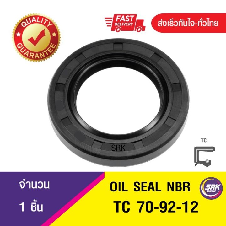 TC 70-92-12 ซีลกันน้ำมัน ออยซีล ซีลกันรั่ว Oil seal | Lazada.co.th