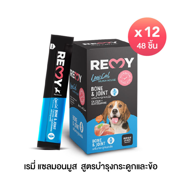 เรมี่ แซลมอนมูส (สำหรับสุนัข) สูตรบำรุงกระดูกและข้อ 15 กรัม x 12 ถุง ...