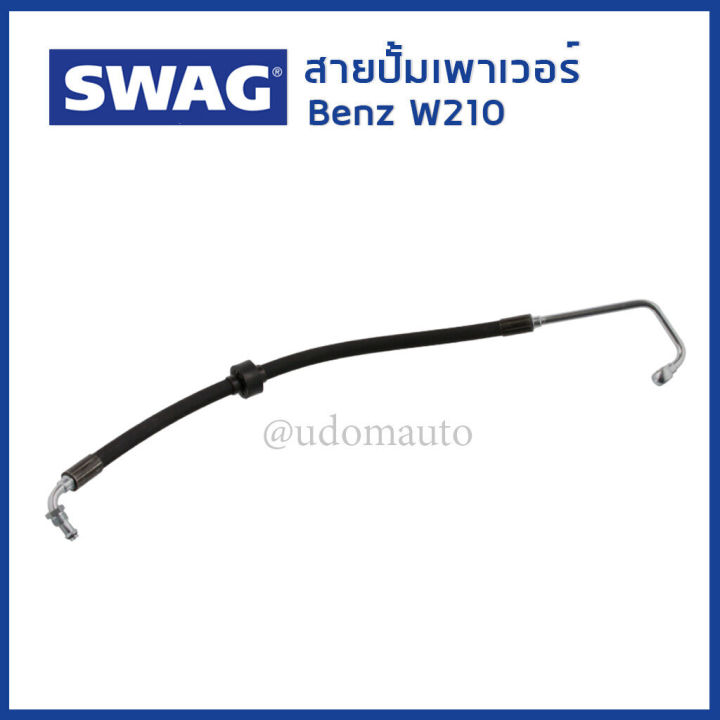 BENZ สายปั๊มเพาเวอร์ Mercedes-Benz W210 (E240, E280, E320) เครื่อง M112 ...