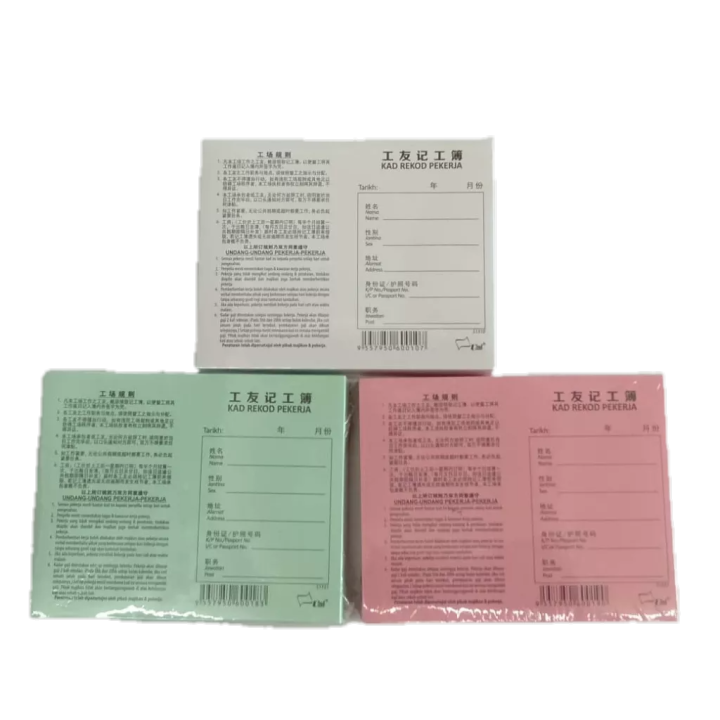 {Uni Paper} Kad Rekod Pekerja / Employee Record Card / Concard (100pcs ...