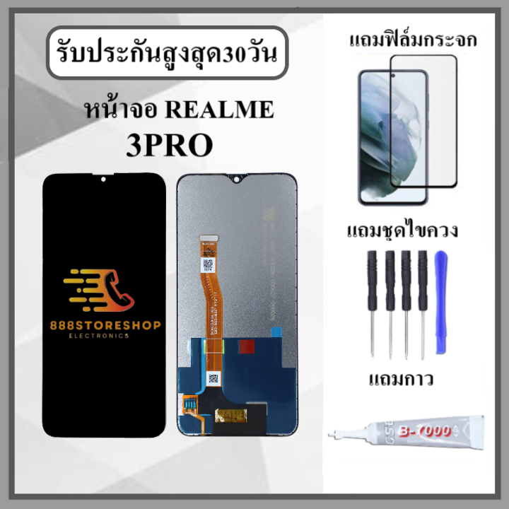 หน้าจอLCD REALME 3PRO หน้าจอพร้อมทัสกรีน แถมฟิล์มกระจกกันแตก ชุดไขควง+กาวติดหน้าจอ | Lazada.co.th