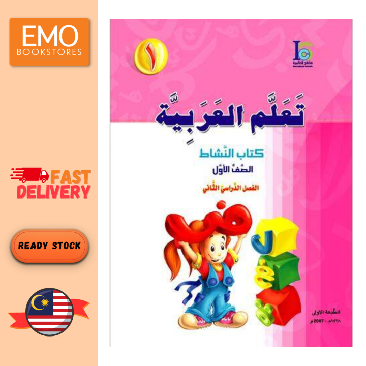 ICO Learn Arabic Workbook: Level 1, Part 2 (ISBN:9789960986104B) | Lazada