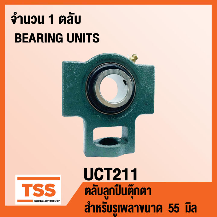 UCT211 ตลับลูกปืนตุ๊กตา BEARING UNITS UCT 211 ( สำหรับรูเพลาขนาด 55 มิล ...