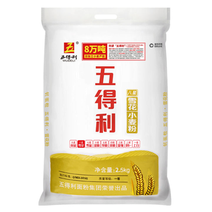 Wudeli flour eight-star snowflake 5 kg /10 kg medium gluten household ...