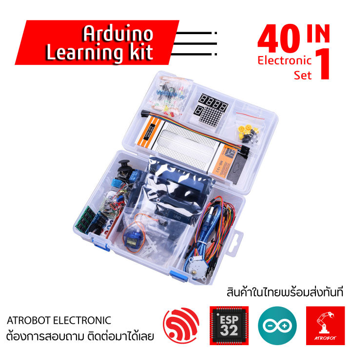 Arduino Learning Starter Kit ชุดการเรียนรู้ อุปกรณ์อิเล็กทรอนิกส์ ...