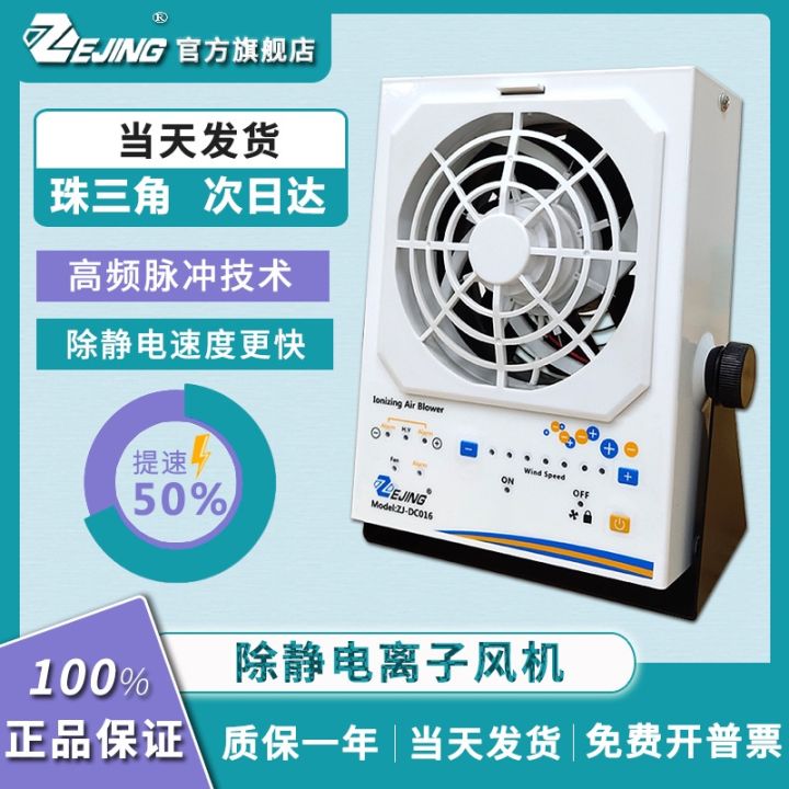 [COD] In addition to static ion fan ZJ-001FJ hanging desktop positive ...