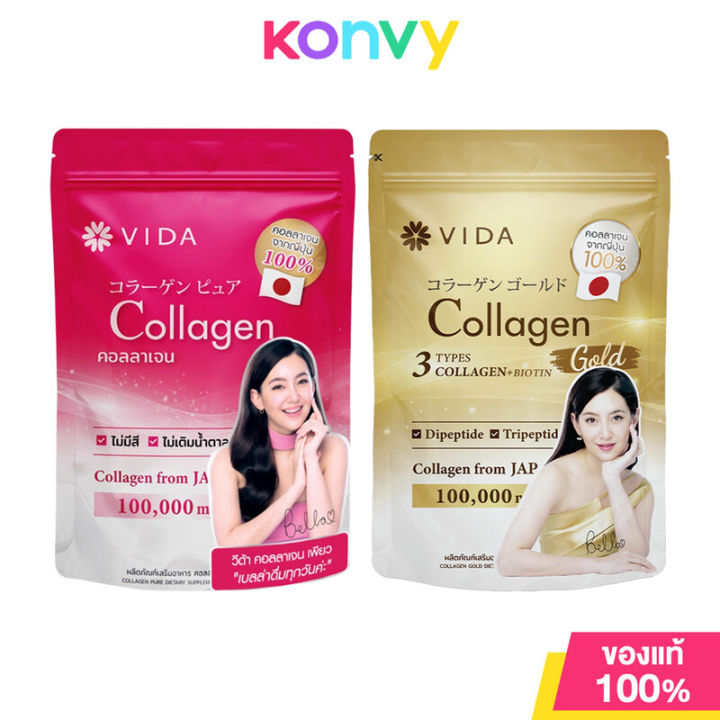 Vida Collagen วีด้า ผลิตภัณฑ์เสริมอาหารคอลลาเจนรูปแบบผงชงดื่ม 100g (Pure/Gold) | Lazada.co.th